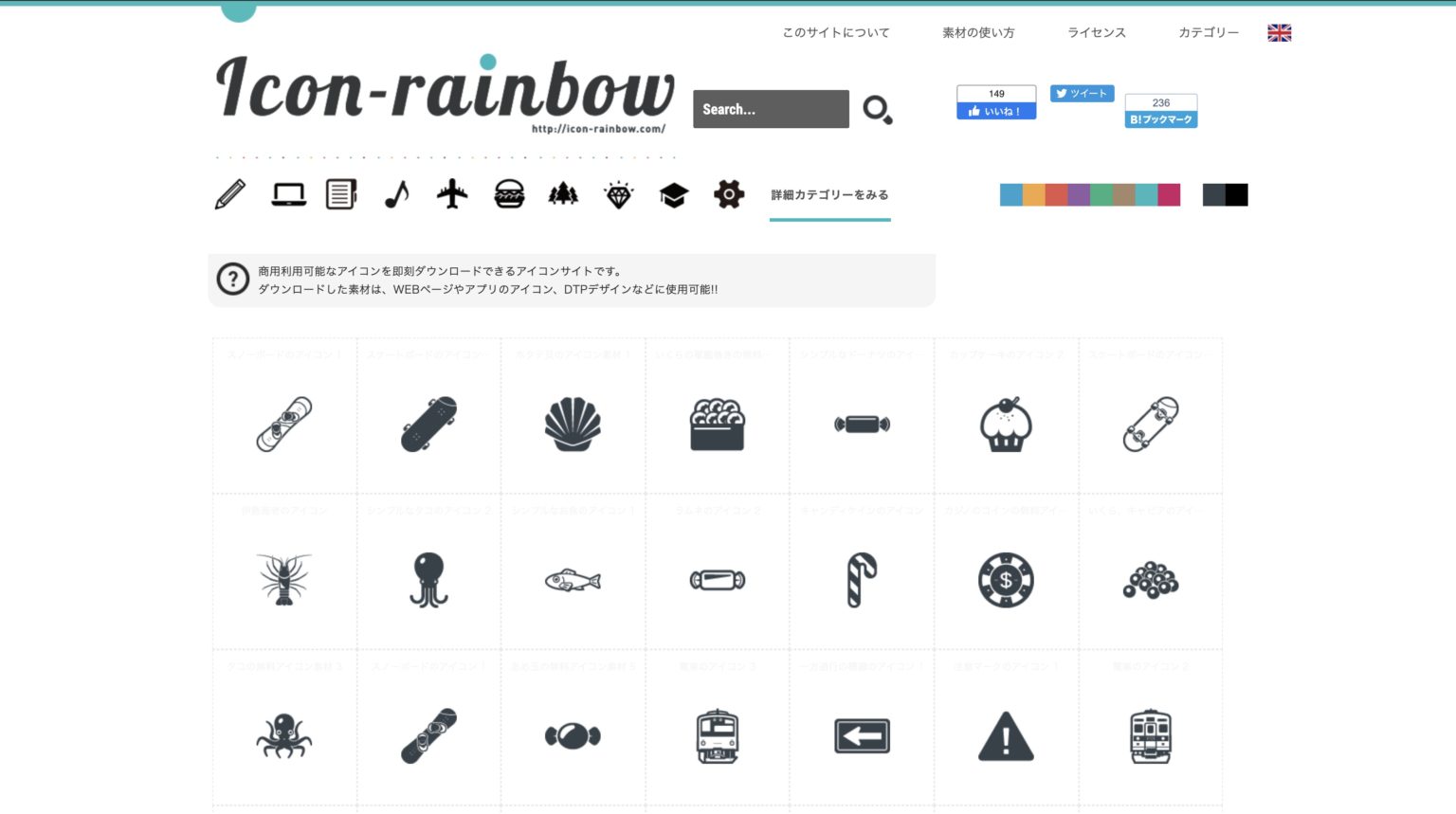 商用可でおしゃれなアイコン素材サイト20選 | SNOW NOTES